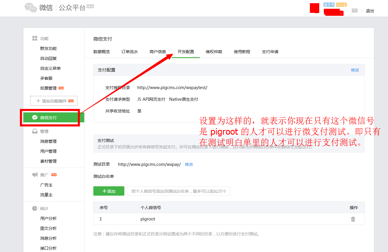 微支付专题_小猪创梦cms